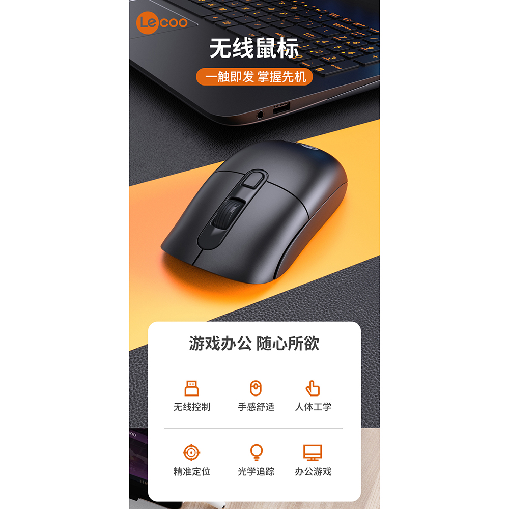 Lenovo Lecoo Mouse Wireless Optical - M2001 - Black - JakartaNotebook.com